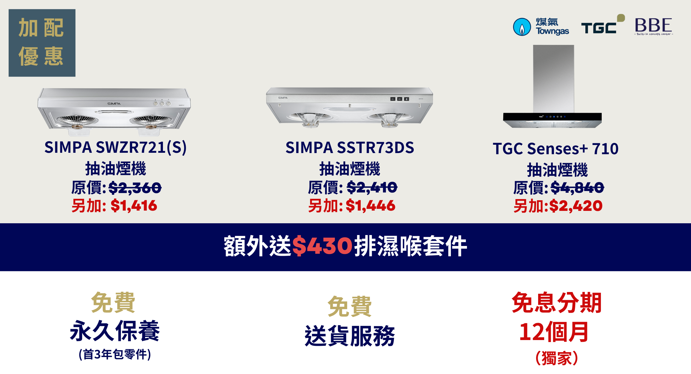 安秀苑入伙必睇慳錢攻略2025！最新交通、校網、單位面積、售價、電器優惠