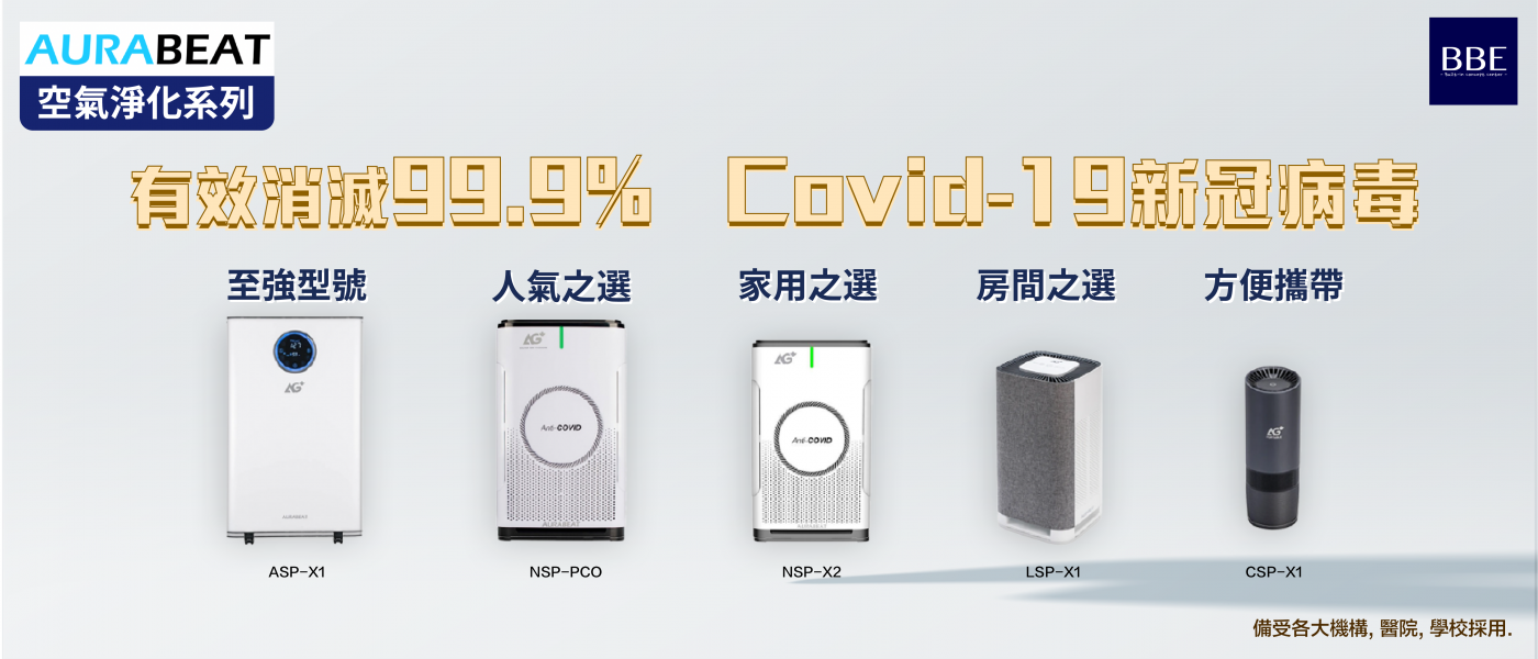 BBE - 最大嵌入式廚電專門店